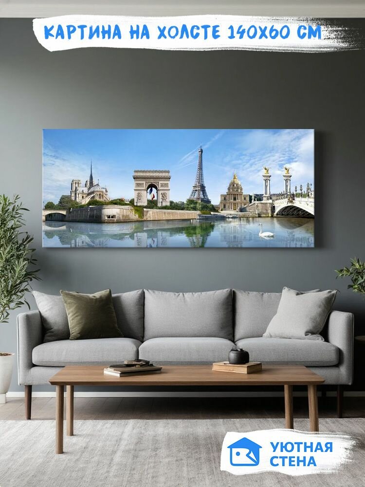 Картина на натуральном холсте Уютная стена "Коллаж с достопримечательностями Парижа. Франция" 140х60 см