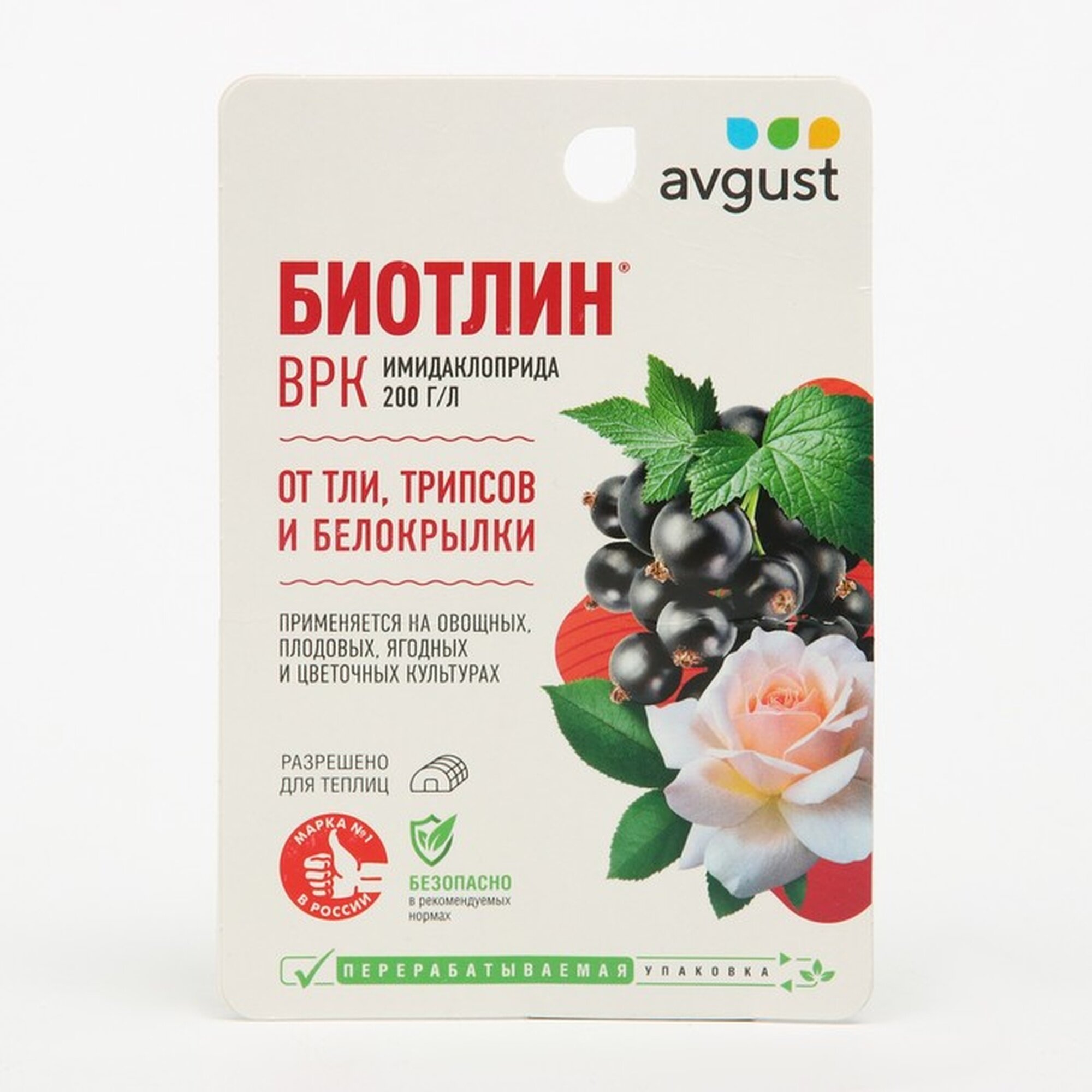 Средство от тли на всех культурах Август Биотлин, жидкость, объем 9 мл