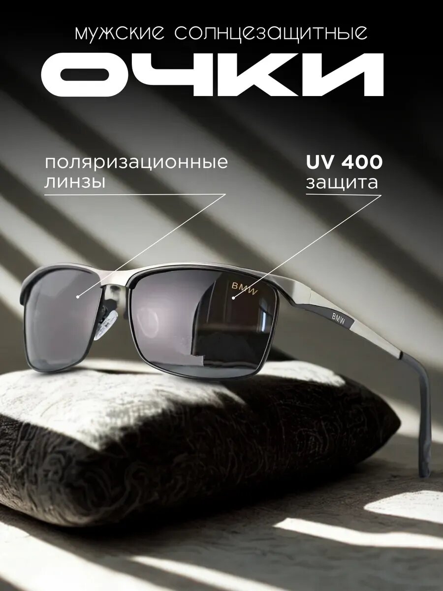 Очки мужские солнечные Polaroid BMW