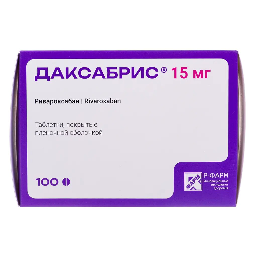 Даксабрис таблетки покрыт. плен. об. 15 мг 100 шт