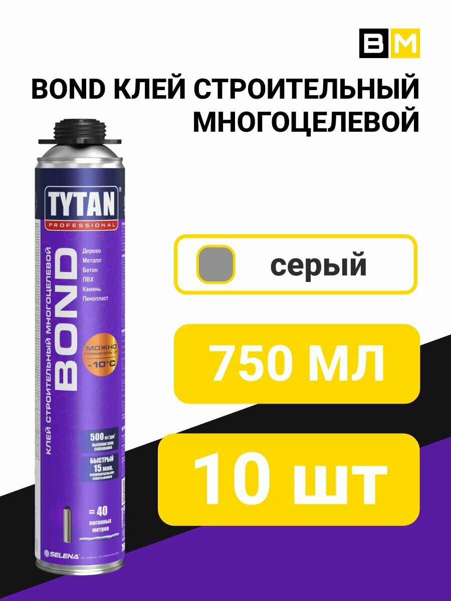 Клей с высокой адгезией и влагостойкостью выбирайте BOND,750 мл, 10 шт