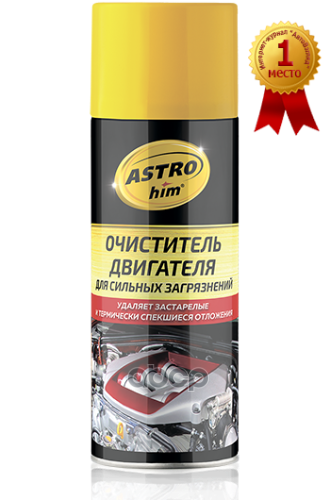 Очиститель двигателя для сильных загрязнений, аэрозоль 520 мл ASTROHIM арт. ac3875