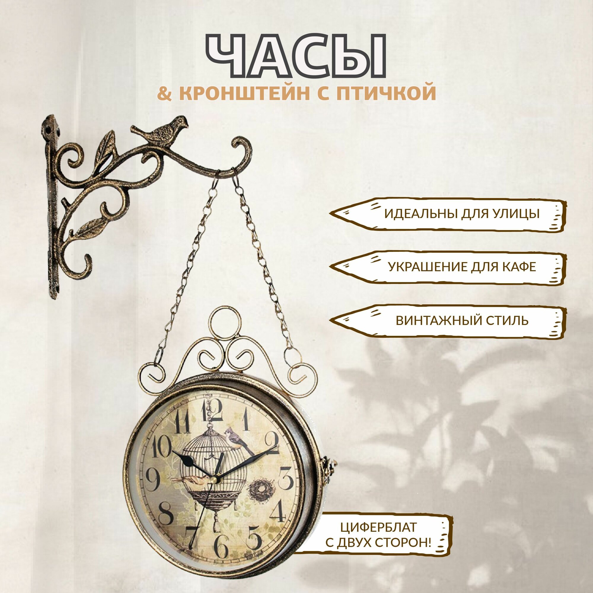 Стильные садовые настенные часы в винтажном стиле для дачи, дома и участка с защитой от влаги и солнца