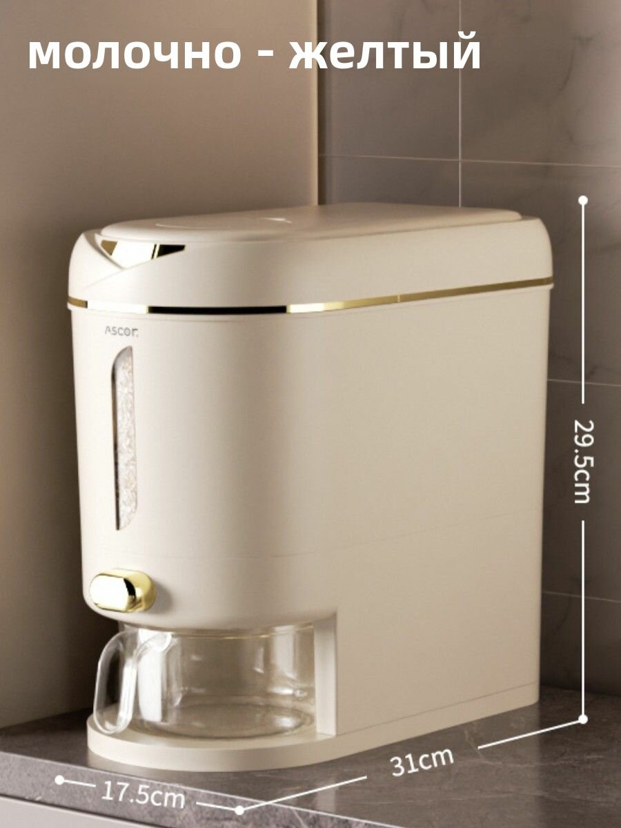 Контейнер для порошка, прямоугольный, с разделителями, 8 литров, 1 штука