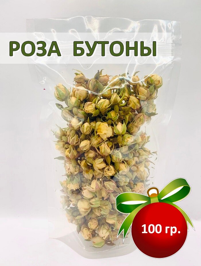 Бутоны розы кремовые натуральные сушеные, All Natural, цветки чай из роз, 100гр