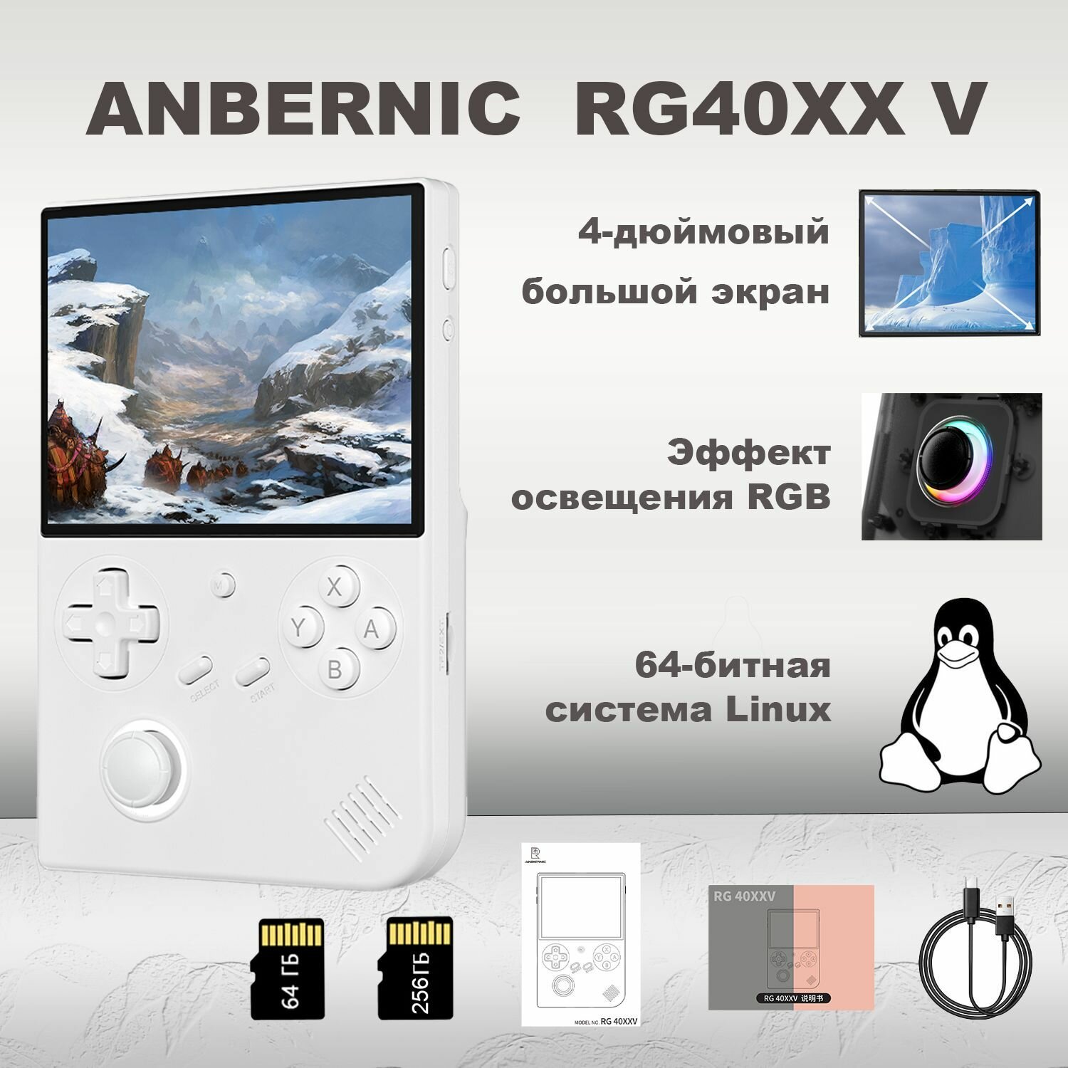 2024 новая портативная игровая консоль ANBERNIC RG40XX V с узкой рамкой и вертикальной версией с открытым исходным кодом, ретро-аркадная игровая консоль, потоковая передача с одним джойстиком
