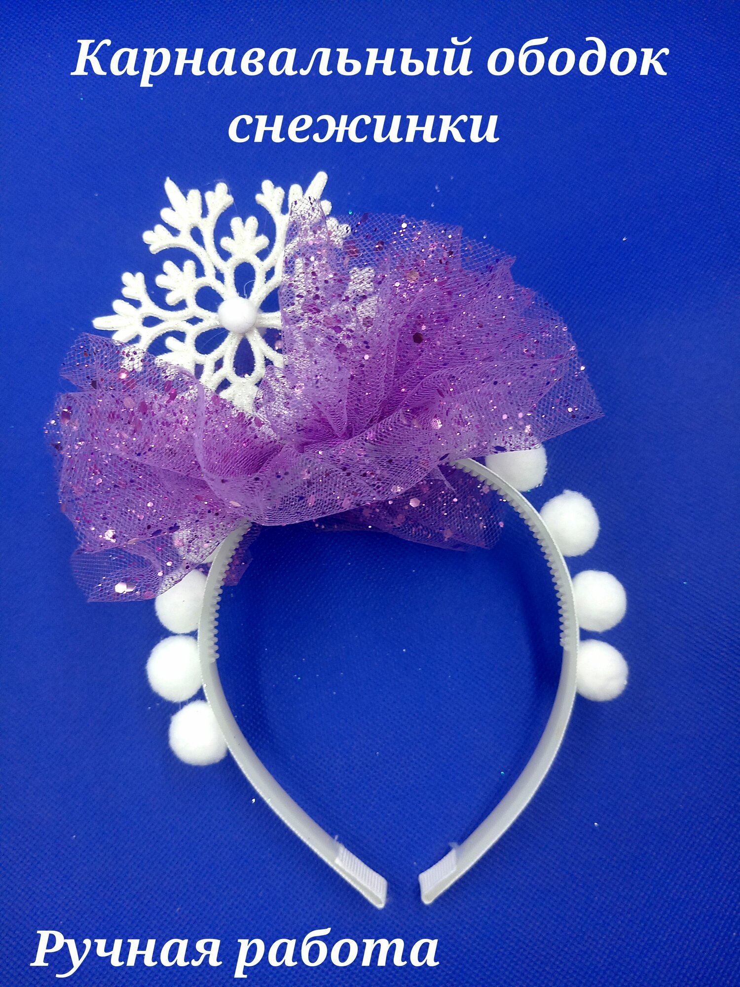 Ободок для волос; ободок для девочек; ободок на утренник