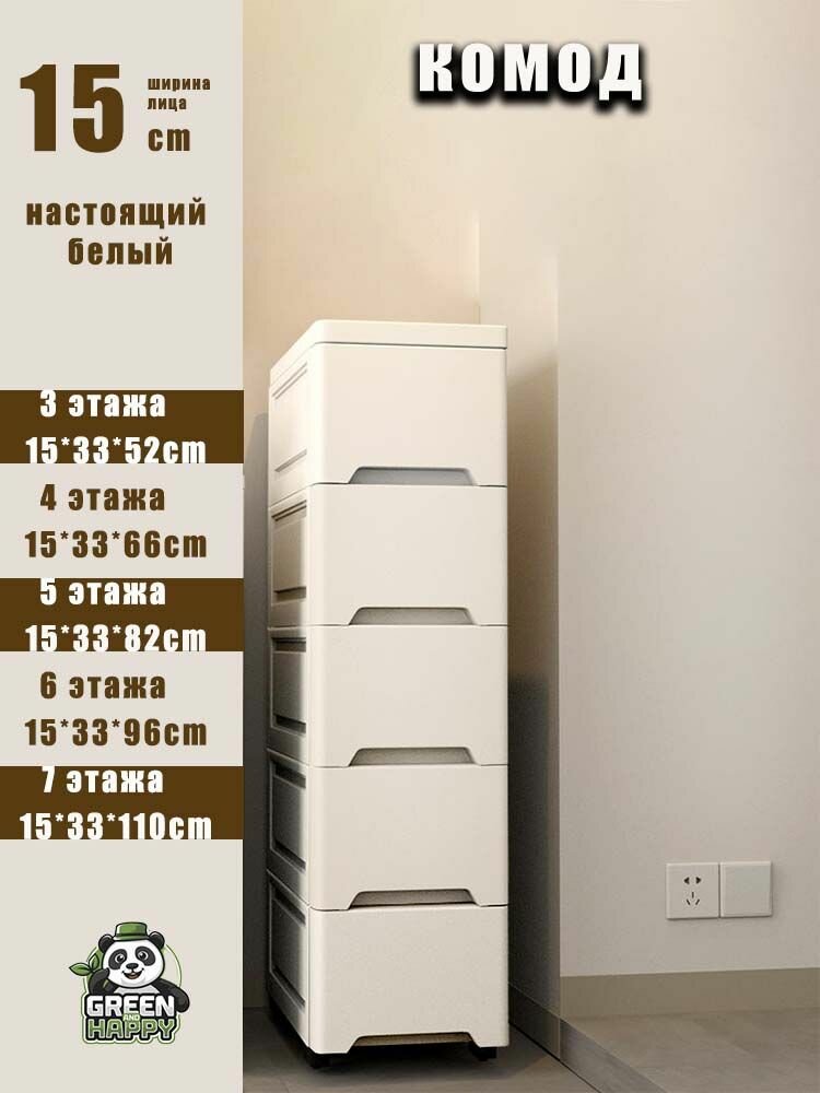 Комод пластиковый с ящиками; комод для ванной; комод детский; комод для игрушек;