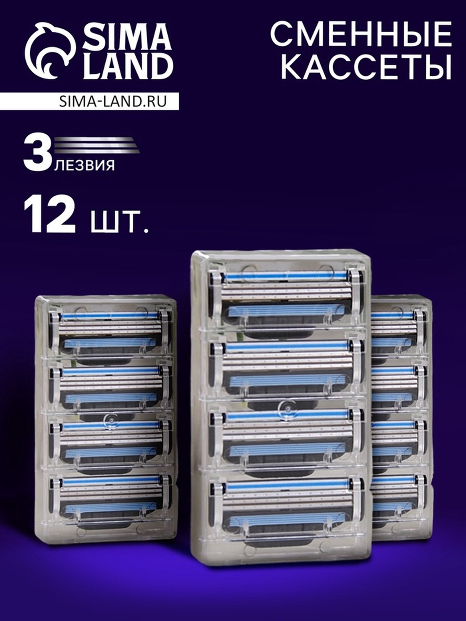 Сменные кассеты Мой выбор, для бритья, с 3 лезвиями, увлажняющая полоска с алоэ вера, черные, 12шт