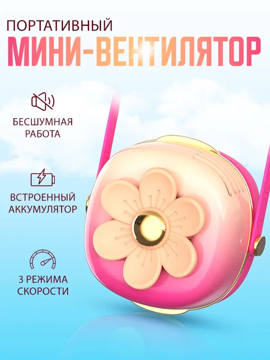 Портативный беспроводной мини-вентилятор ручной BlueStar 3 Speed Type - C, Kawaii фотоаппарат розовый кролик