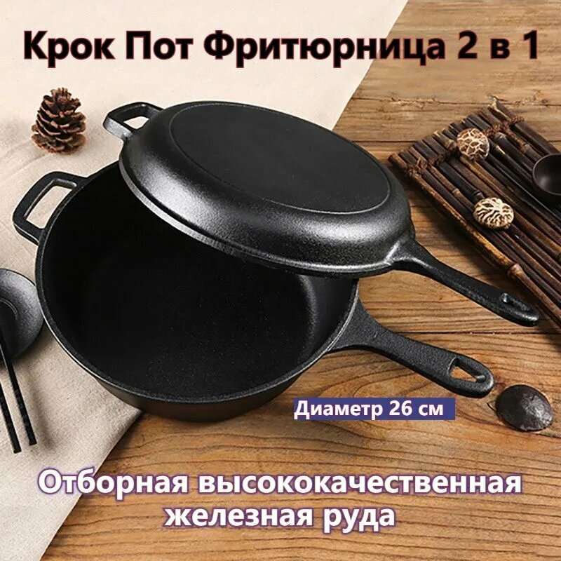 Набор сотейников, Металтек, 26 см