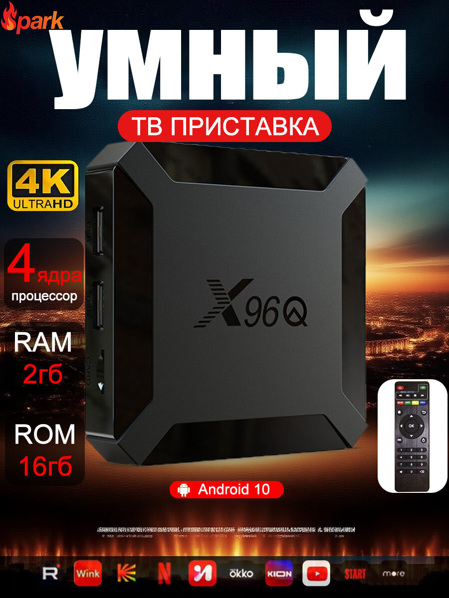 Караоке, ТВ приставка смарт 4K Ultra HD Android/Андроид Wifi интернет