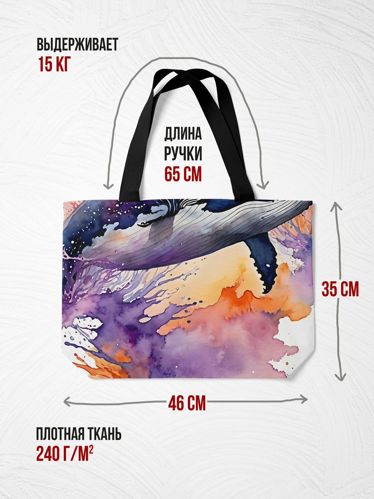 Сумка шоппер