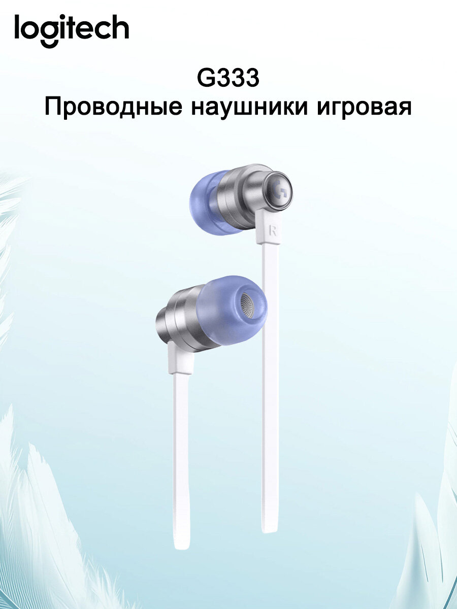Logitech G333 Наушники проводные с микрофоном, Проводные наушники Jack 3,5 Для телефона, белый