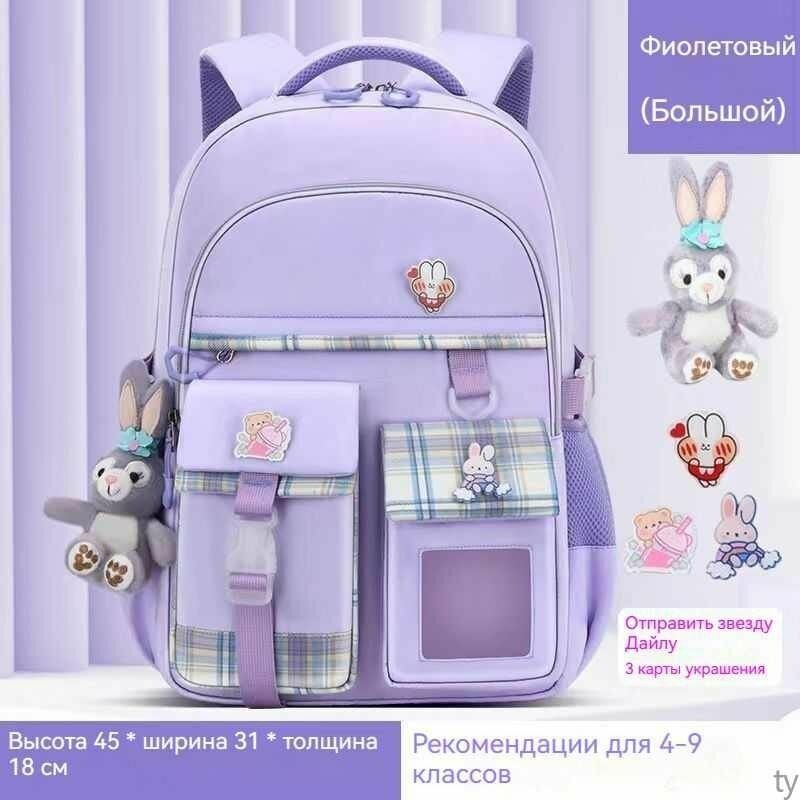 Ортопедическая школьная сумка для девочек, 3-9 классы, Lingna Belle Детская школьная сумка. Брелок и значок в подарок!