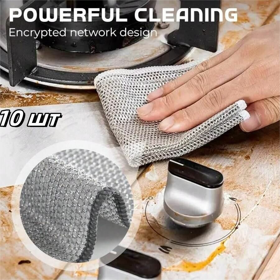 Металлическая тряпка для мытья посуды, тряпки для кухни, Универсальная, влажный и сухой, Для овощей и фруктов,10шт