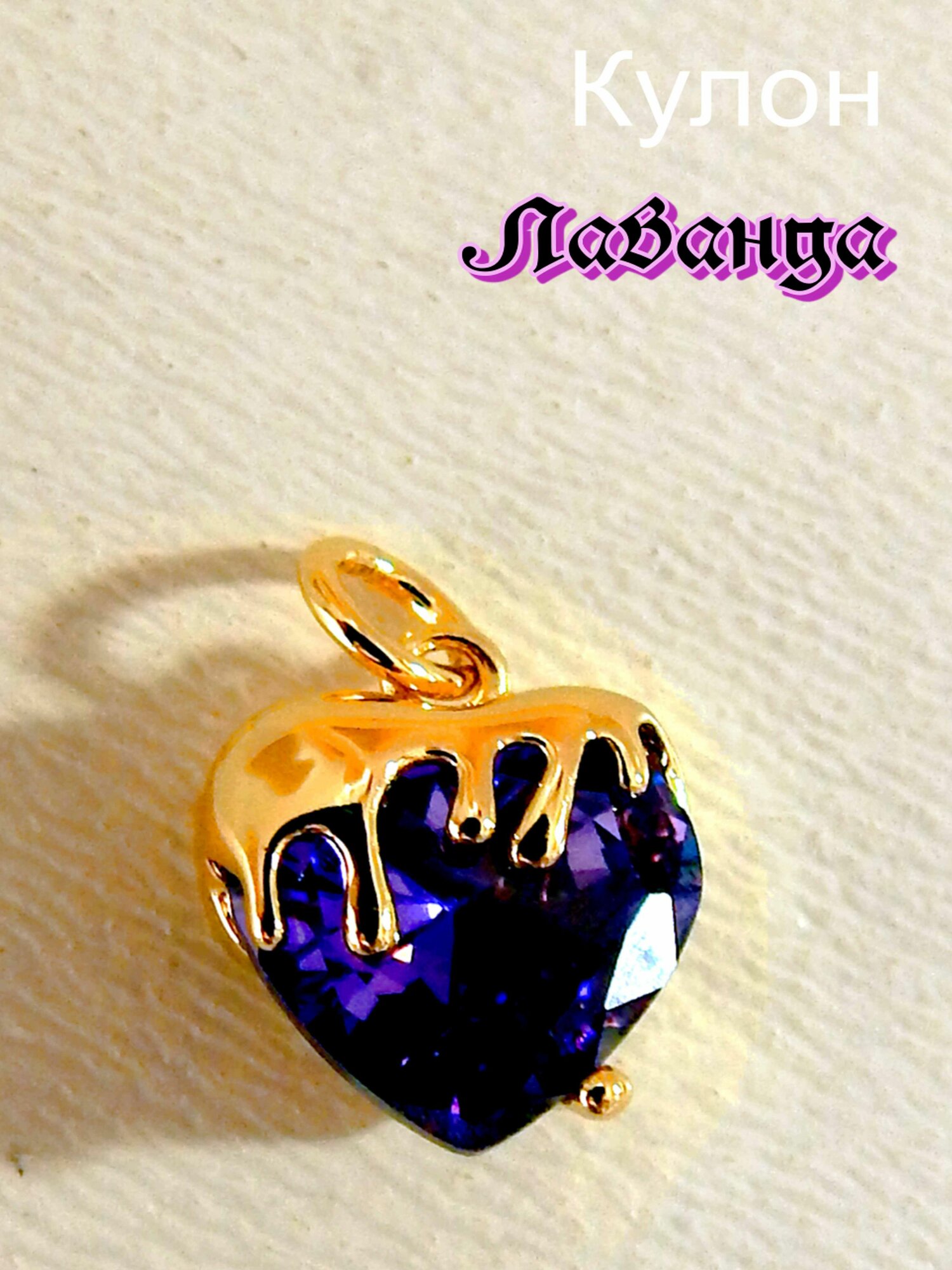 Подвеска, искусственный камень