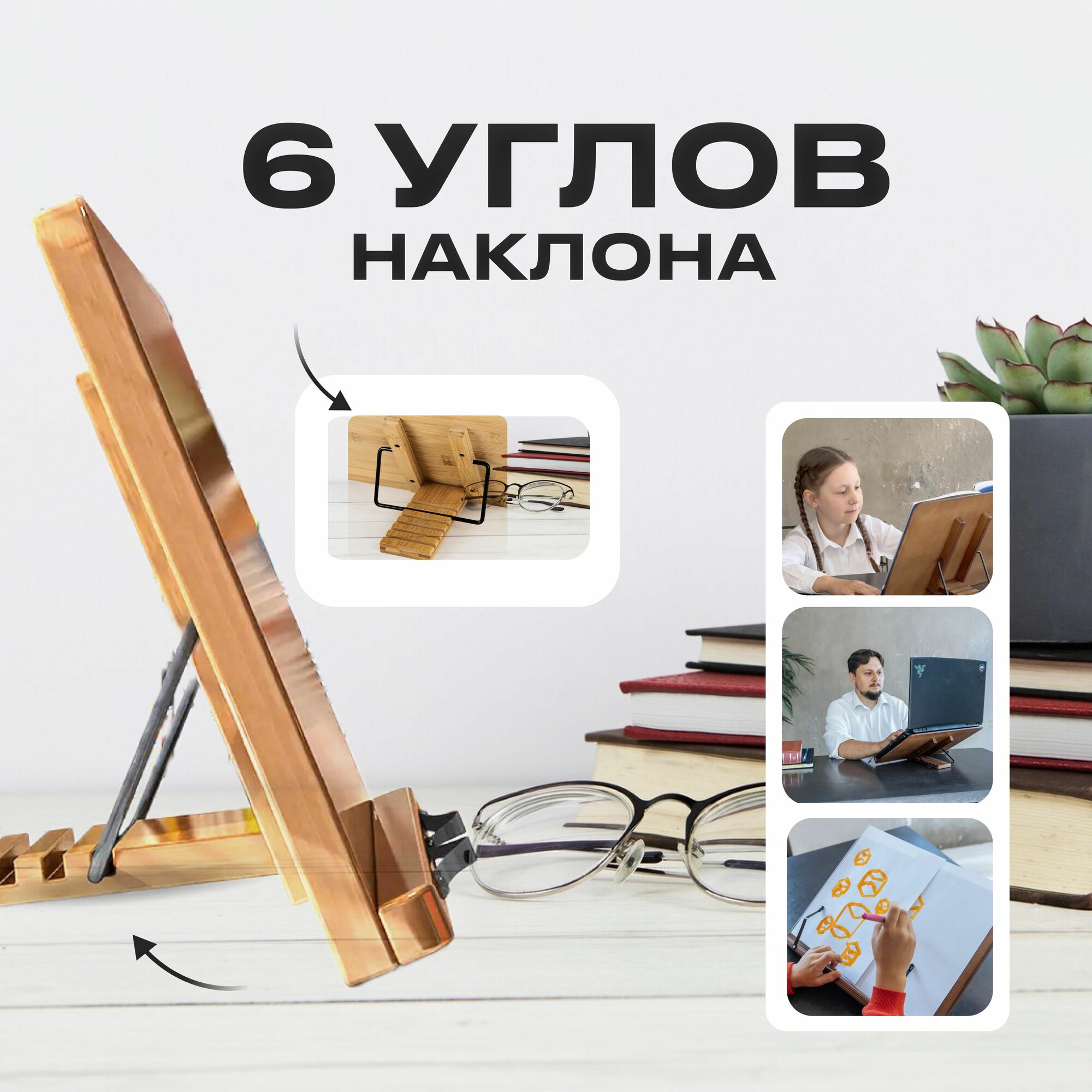 Подставка для книг — фото 1