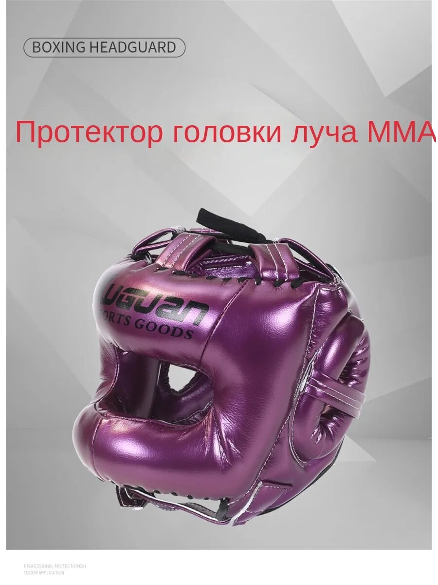 Боксерский шлем закрытый для единоборств S/M/L