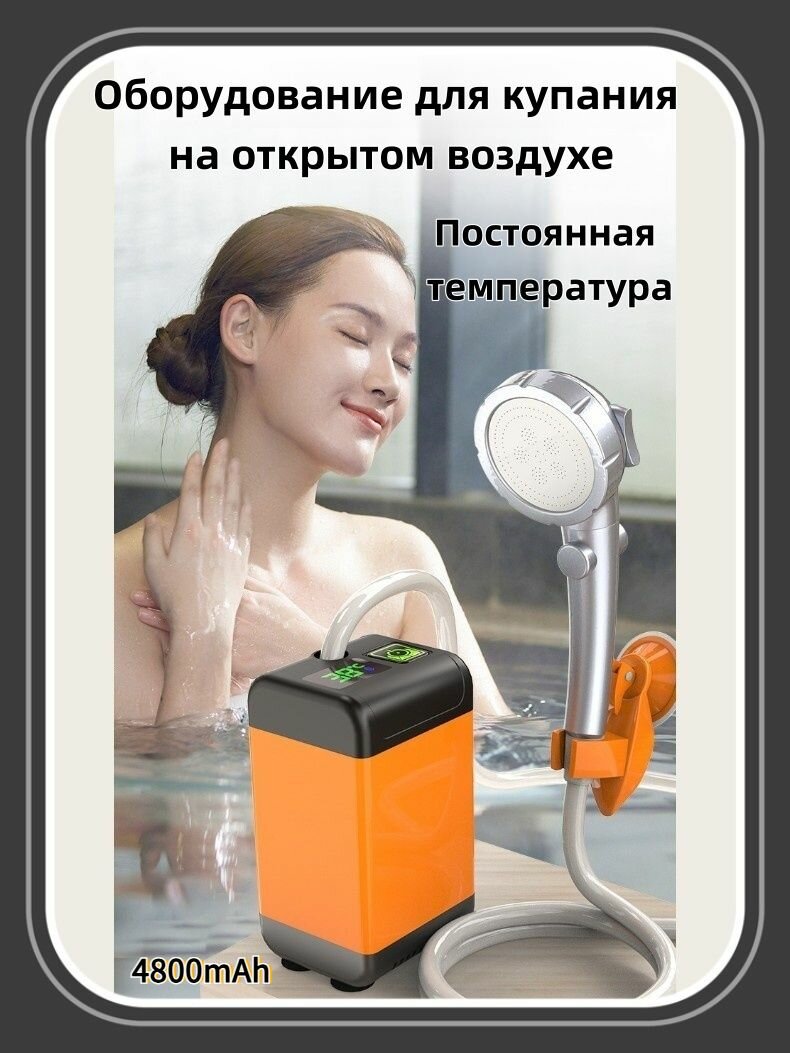 Переносной душ, походный умывальник, 3 скорости, с подогревом воды, желтый