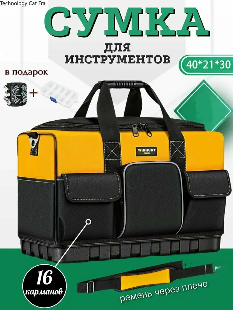 Сумка для инструментов "Набор инструментов X457", пластик, 5 слоев, на плечевом ремне