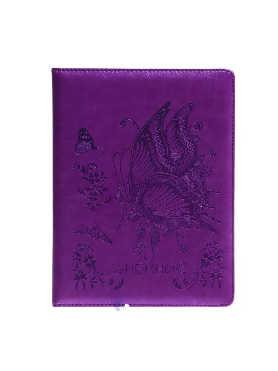 Дневник школьный, 5-11 класс, обложка ПВХ, фиолетовый
