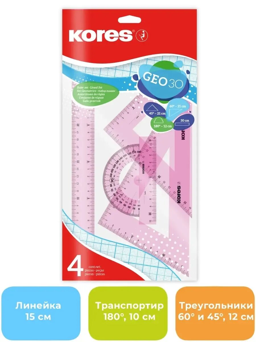 Набор для черчения школьный, 4 предмета