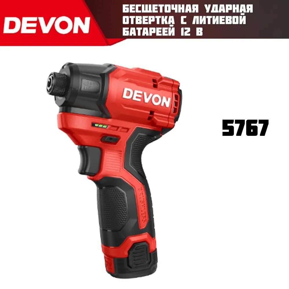 Устройство DEVON 5767 голое (без батареи и зарядного устройства AC-DC)