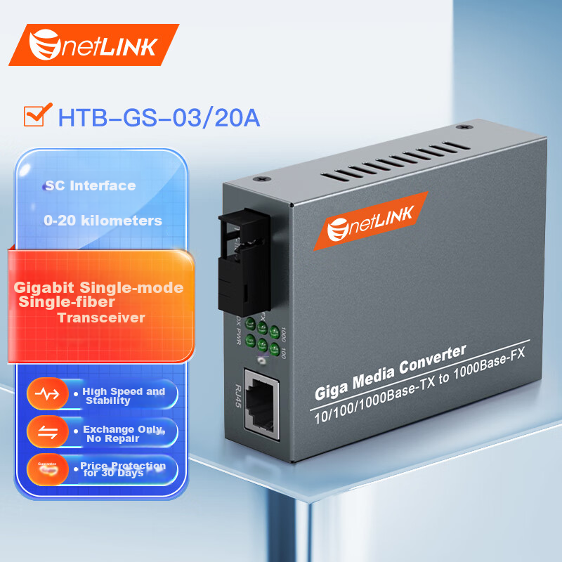 NetLINK HTB-GS Gigabit Single-Mode Single-Fiber Optical Transceiver, Optical-Electrical Converter, A-Port, 0-20KM, Commercial Grade, One Unit