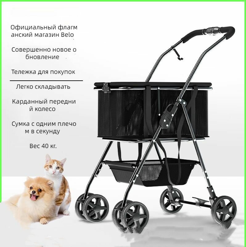 Bello Легкая складная бытовая техника тележка собака кошка клетка для разделения домашних животных