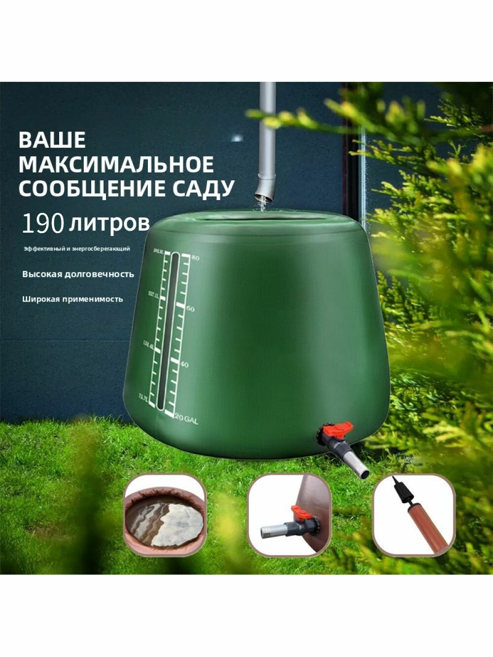 Пластиковая бочка для воды 760,380,190л с морозостойким вкладышем, идеальна для садоводов и органического земледелия