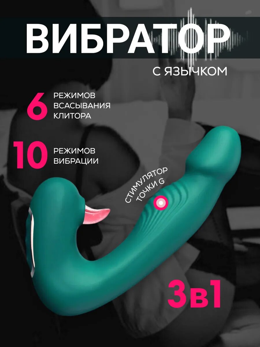 Вакуумный вибратор кролик двойной