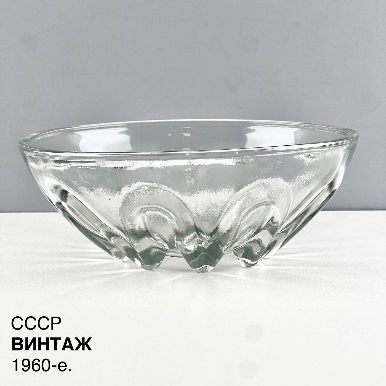 Винтажная конфетница "Силуэт". Минимализм. Стекло Уршельский сз. СССР, 1960-е.