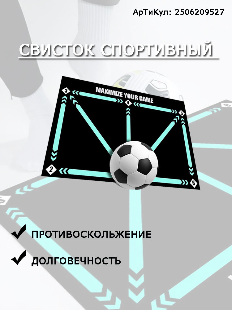 Тренировочный коврик для футбола, нескользящий коврик для тренировки дриблинга ног