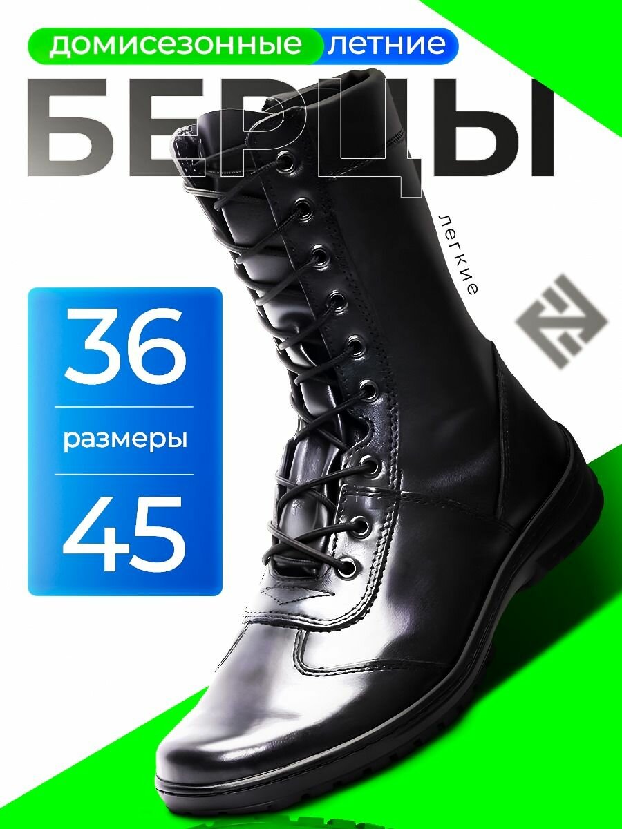 Берцы мужские летние демисезонные "ЭкстримMax"-008/40