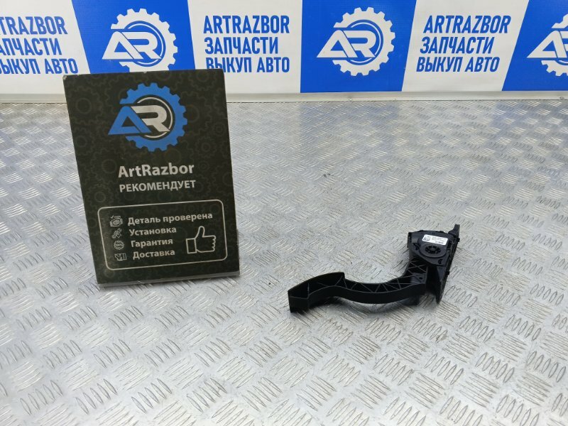 Б/У Педаль газа Ford Focus 3 / Форд Фокус 3 1.6 IQDB 105 Л.С. хэтчбек 2014