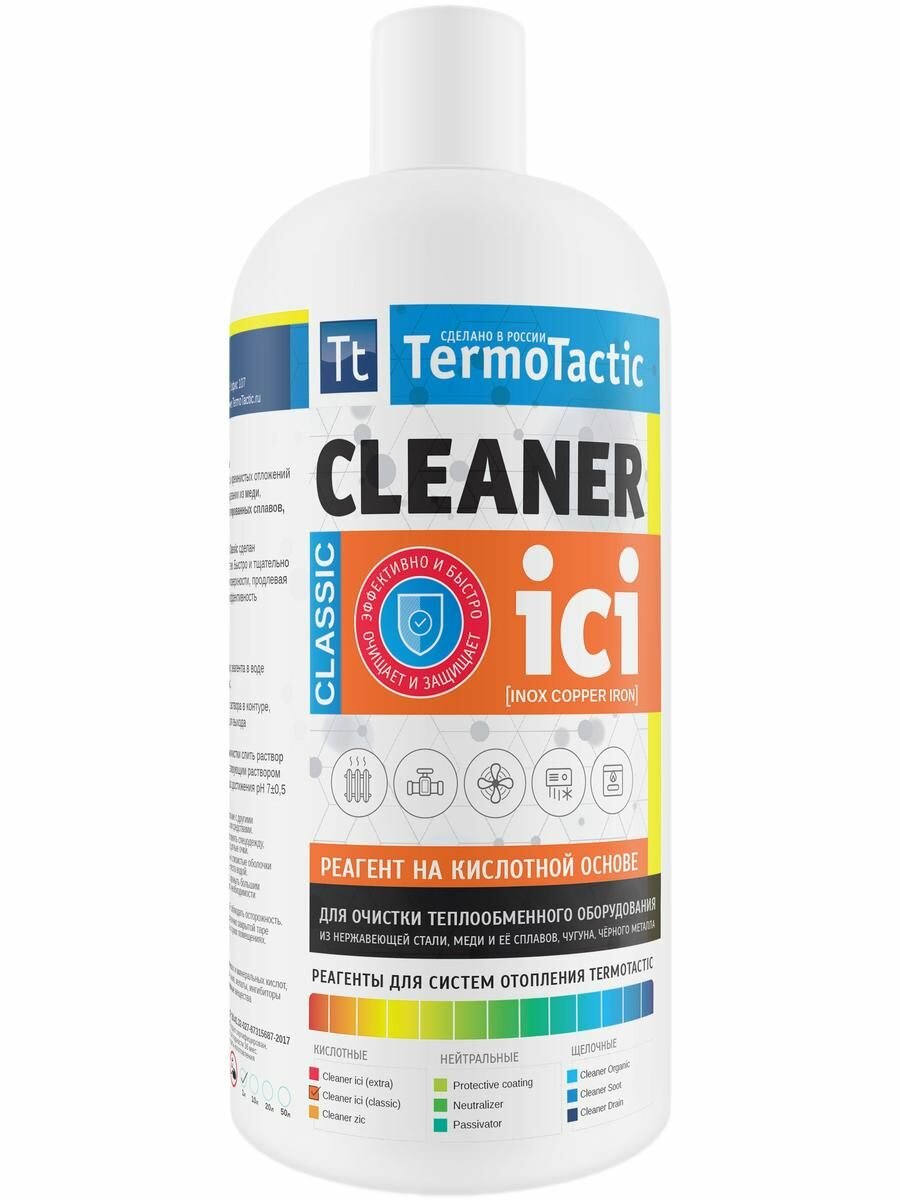TermoTactic Средство для промывки системы отопления Cleaner ici classic 1л