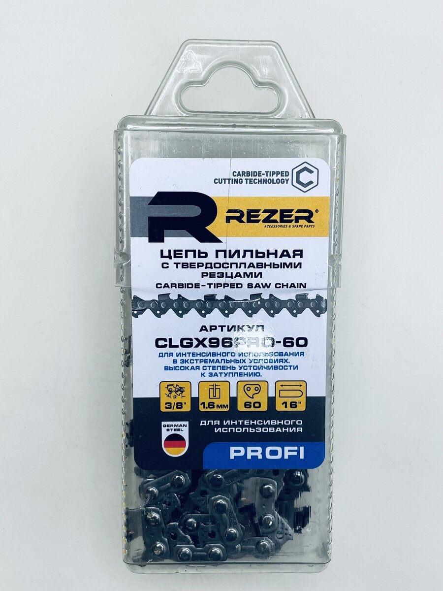 Цепь CLGX96PRO-60 Rezer с победит. напайками (бокс) 3/8 1.6мм 60зв. (03.025.00048) В10