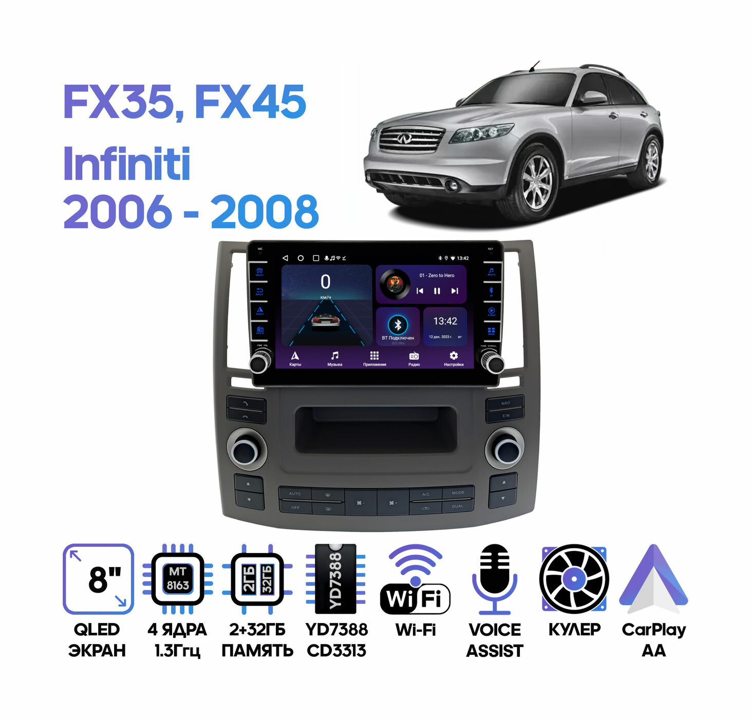 Магнитола Infiniti FX35, FX45 2006 - 2008 / 8 дюймов, 2/64GB, 4 ядра, Wi-Fi, Android 9 / Wide Media