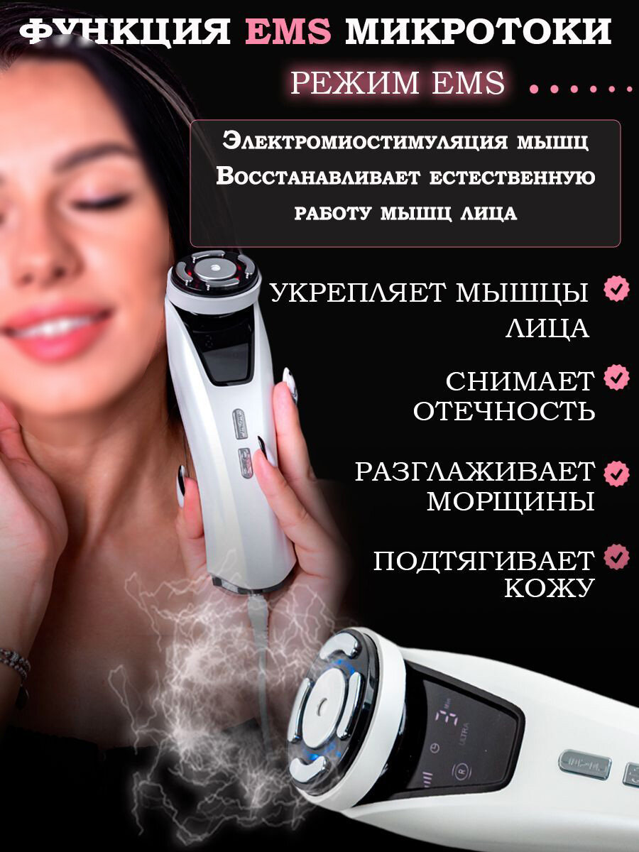 Косметологический аппарат SMAS лифтинга для лица c технологиями смас (HIFU) RF EMS