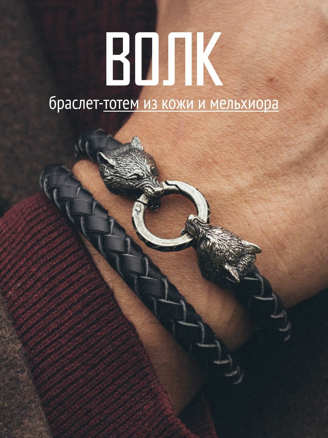 Плетеный браслет, металл