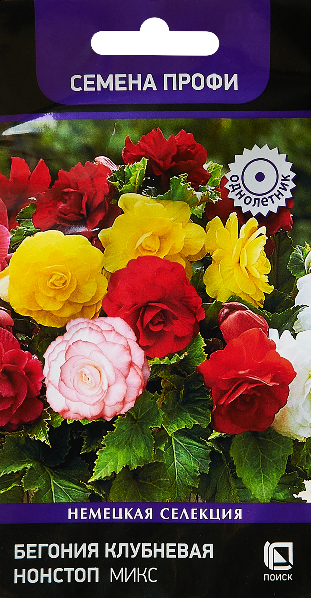 Семена цветов Поиск бегония клубневая Нонстоп микс 10 шт, для дачи, сада, огорода и на рассаду