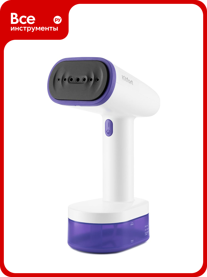 Ручной отпариватель KITFORT КТ-985-1, для глажки занавесок, из резервуара подаётся в бойлер