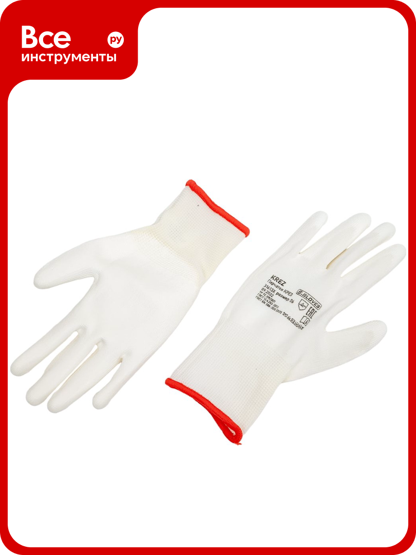 Нейлоновые перчатки с полиуретановым покрытием S. GLOVES KREZ белые, размер 06 31613-06