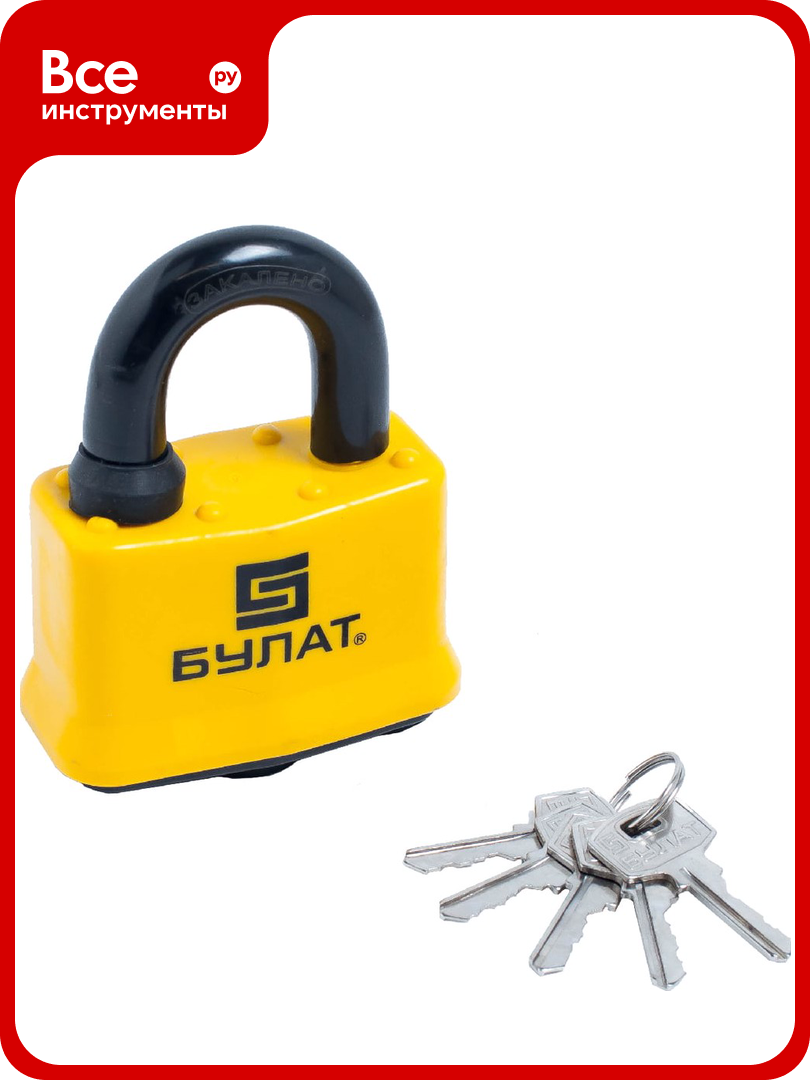 Навесной замок булат ВС 0365 всепогодный 13456, пластиковый, и прочих помещений