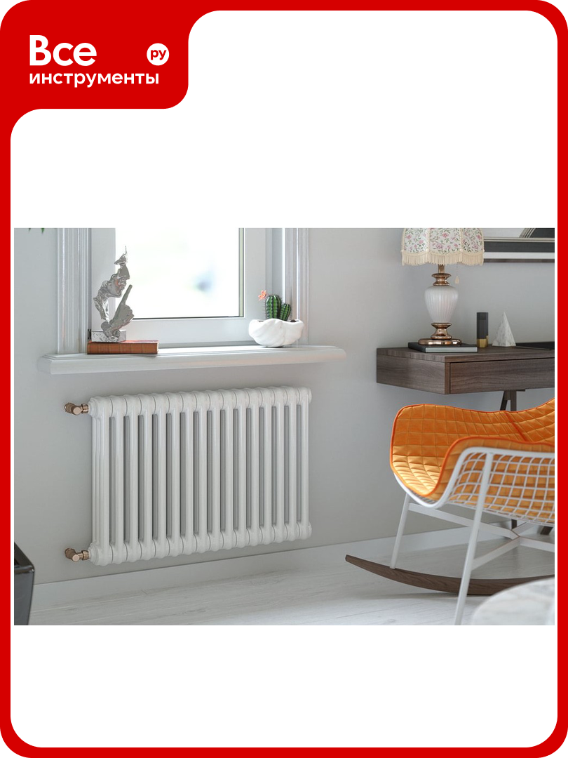 Трубчатый радиатор GUARDO PILON трехтрубный 565 мм высотой, 294 мм шириной, 6 секций, боковое подключение 3/4", белый