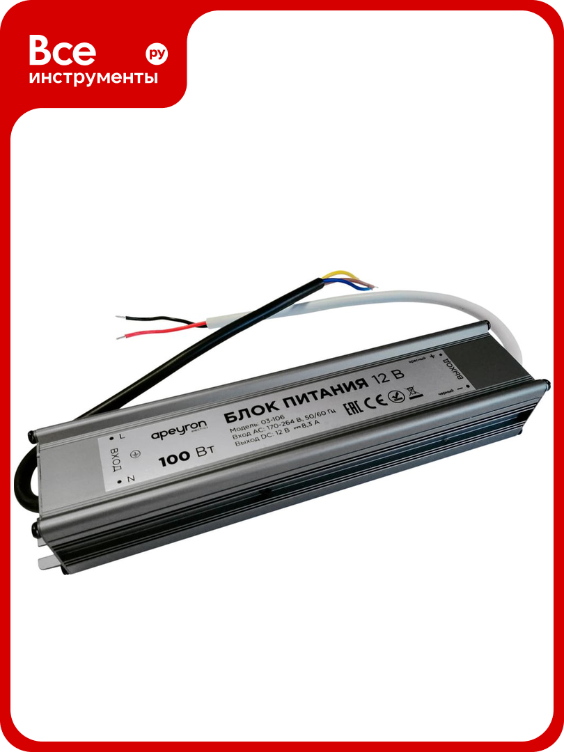 Блок питания Apeyron 12В, 100Вт, IP67, 170-264В, 8,33А, алюминий, серебро 03-106