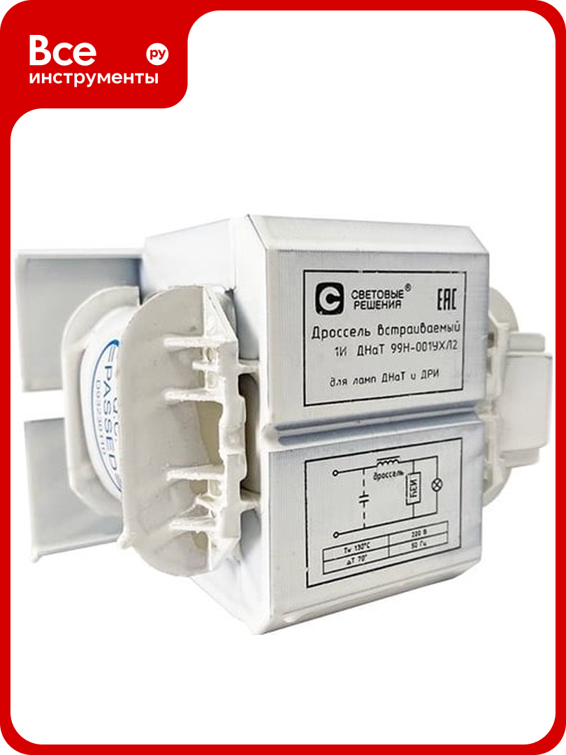 Дроссель встраиваемый ALB 1И 100ДНаТ99Н-001УХЛ2 G6766, 50 г