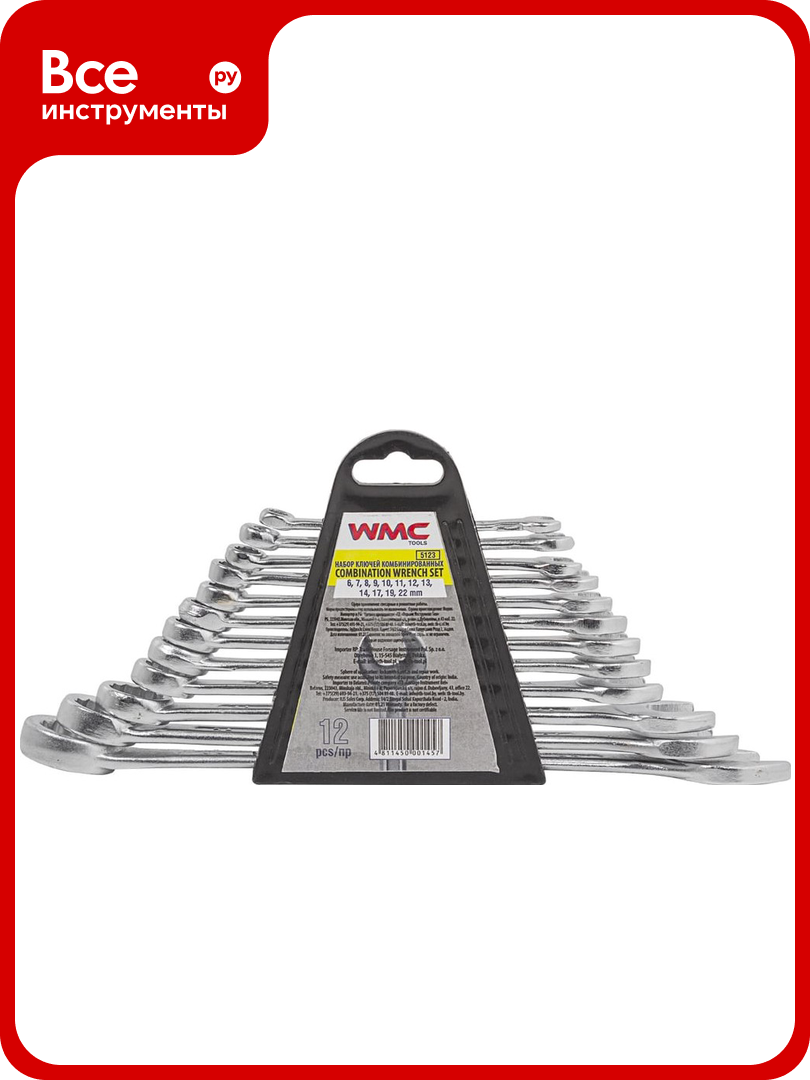 Набор комбинированных ключей WMC TOOLS 12 предметов, в пластиковом держателе WMC-5123(47972), пластиковая