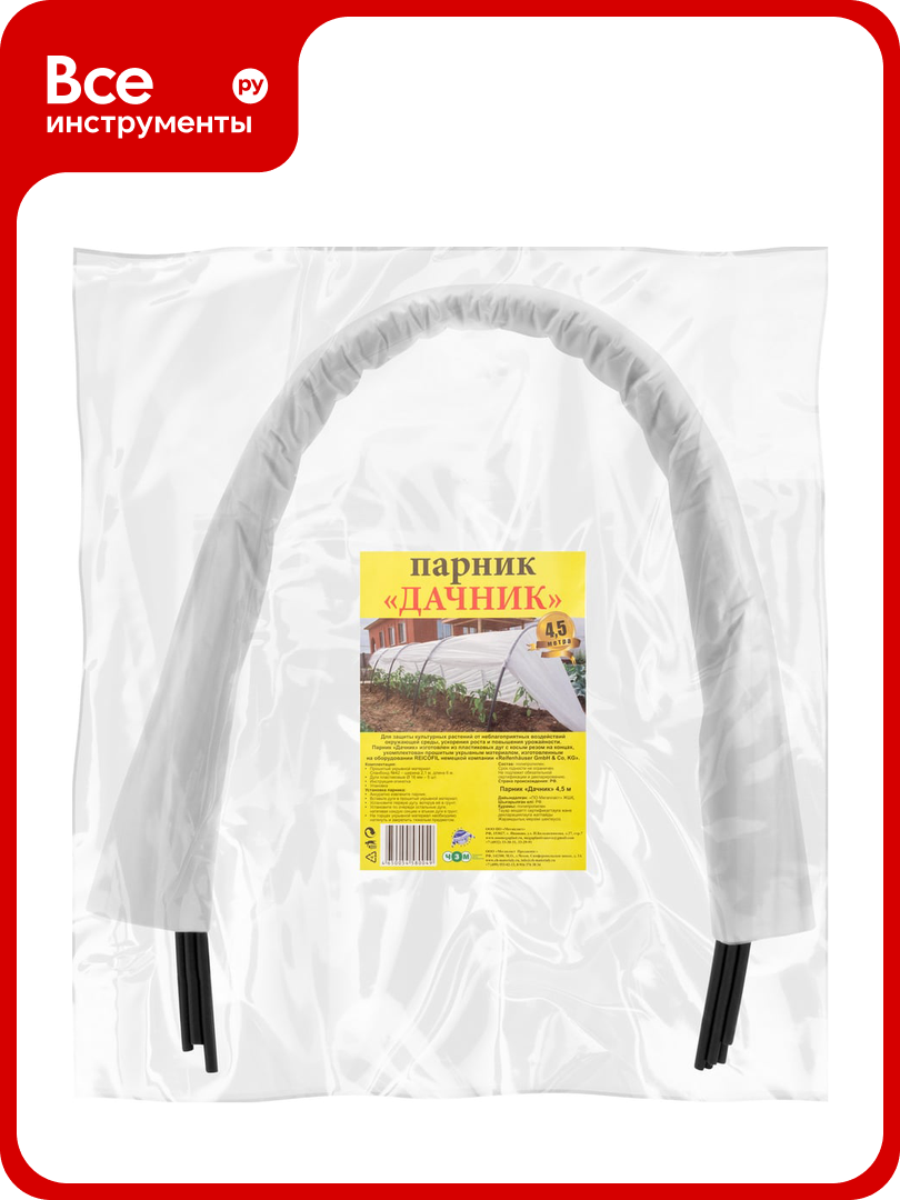 Парник ЧЗМ дачник 4,5 м 1822, прочный, арочный металлический каркас, покрытие из спанбонда, ручная фиксация открывания